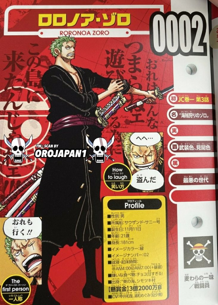 Revelado Vivre Cards Wano Setembro 2021 | One Piece Ex